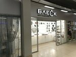 Блеск украшений (Mira Avenue No:88/20), bijuteriler  Naberejniye Çelny'den (Yar Çallı'dan)