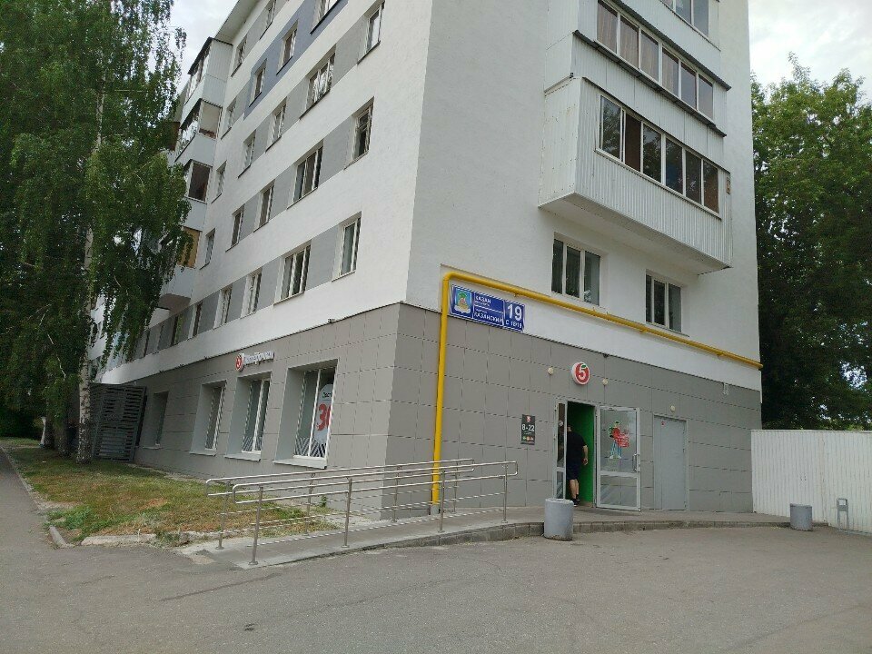Süpermarket Pyatyorochka, Naberejniye Çelny (Yar Çallı), foto