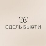 Эдель Бьюти (Omsk, ulitsa 5-y Armii, 2), perfume and cosmetic company  Omsk'tan