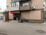 НалиВали (Sovetskaya ulitsa No:76), bira dükkanı  Ussuriysk'ten