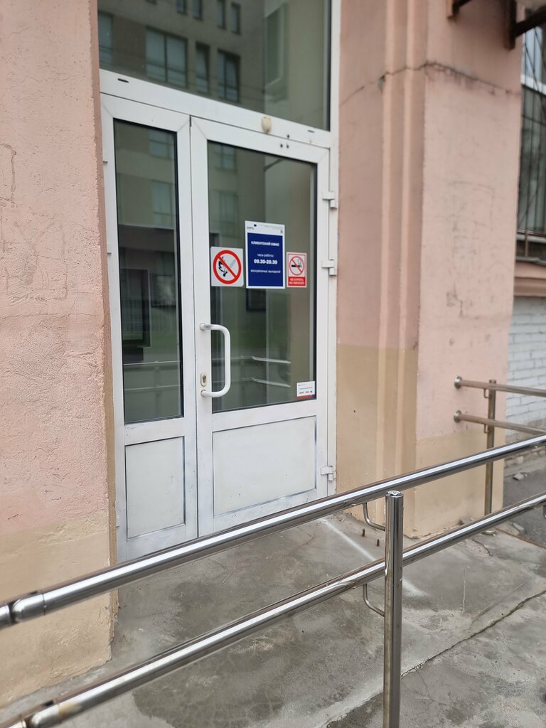 Fatura ödeme noktası EIRC SPb, Saint‑Petersburg, foto