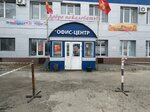 Стример (Nefteyuganskoye Highway No:8), yönetim ofisi  Surgut'tan