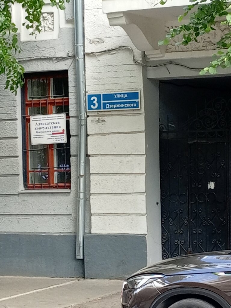 Avukatlar Адвокат Лернер И. М., Voronej, foto
