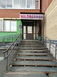 Wildberries.ru (Khabarovskaya ulitsa No:54), teslimat noktası  Perm'den