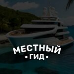 Excursions (Krymskaya Street No:22к1), geziler  Gelencik'ten