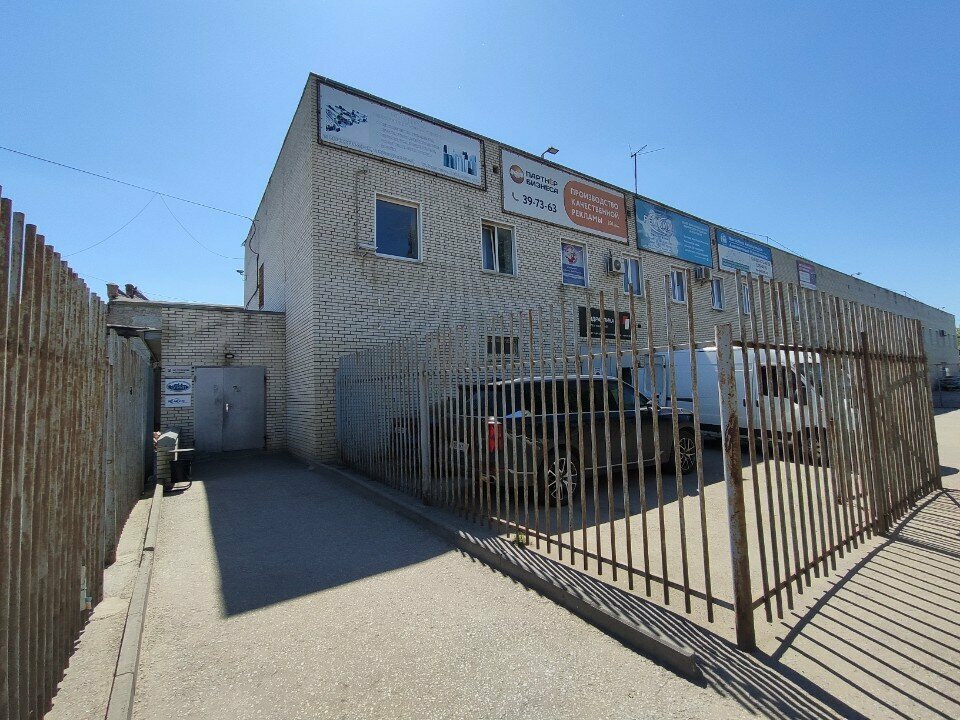 Tıbbi rehabilitasyon merkezleri Анонимные наркоманы, Penza, foto