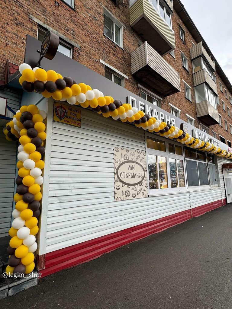 Kutlama ürünleri Lighter than air, Kemerovo, foto