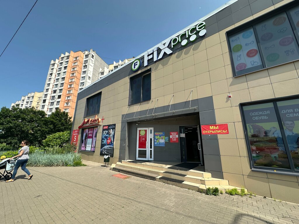 Ucuzluk mağazası Fix Price, Gomel, foto
