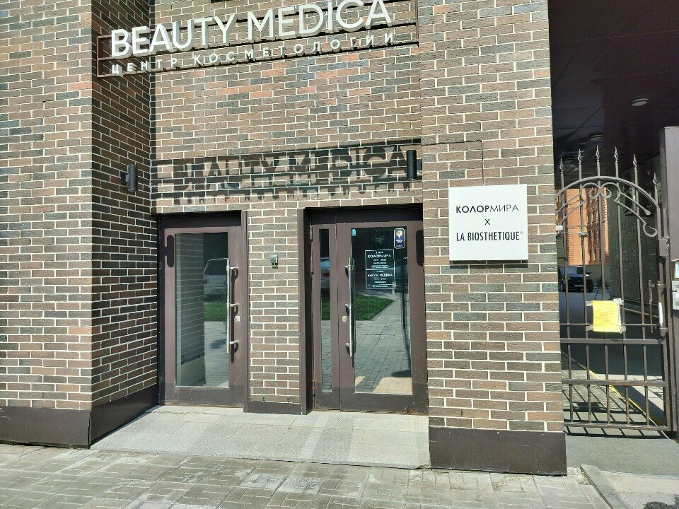 Kozmetik ve parfümeri firmaları La Biosthetique, Novosibirsk, foto