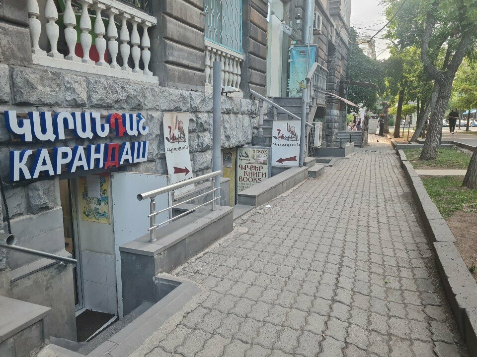 Kırtasiyeler Karandash, Erivan, foto