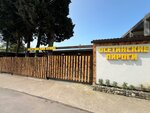 Кипарис (Oktyabrskaya ulitsa No:13, Gantiadi Urban Settlement), kafe  Gagra Bölgesi'nden