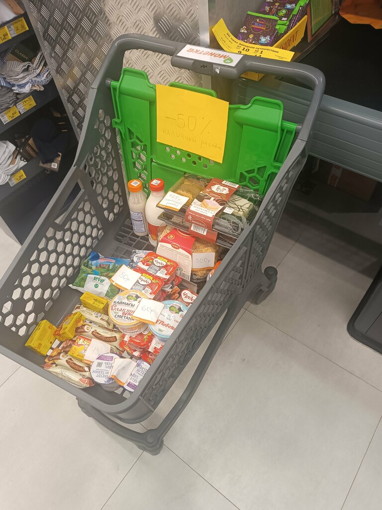 Süpermarket Монетка, Çeliabinsk, foto