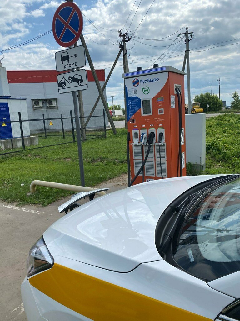 Elektrikli oto şarj istasyonları Станция зарядки электромобилей, Riazanskaya oblastı, foto