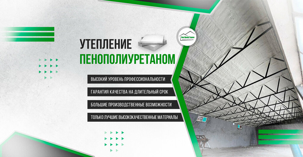 Isı yalıtım malzemeleri EcoProfTermo, Orenburg, foto