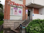 2 шага (Severniy Avenue No:63к1), market  Saint‑Petersburg'dan
