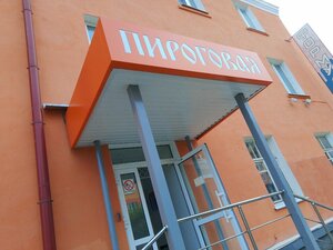 Пироговая (ulitsa Vatutina No:39), ekmek fırını  Pervouralsk'tan