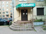 Kommunalnaya kompaniya Gagarinskaya (Lomonosova Street No:36), konut servisleri kuruluşları  Cherepovets'ten