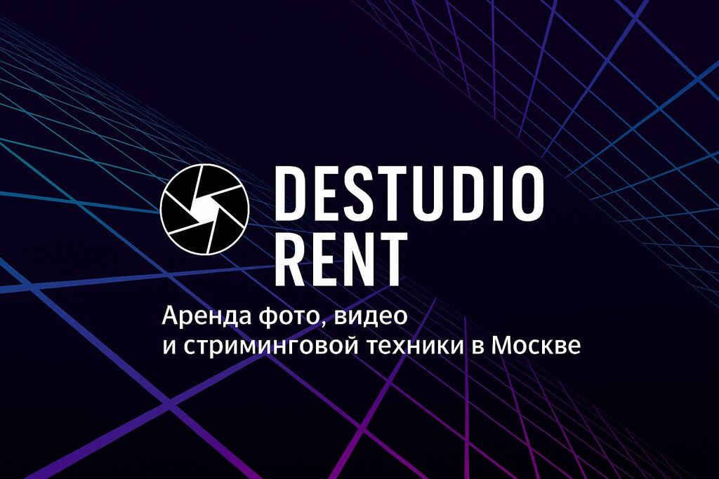 Kiralama noktası Destudio Rent, Moskova, foto