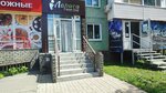 Studiya Larisa (Popova Street No:43), kuaförler  Barnaul'dan
