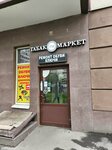 Маркет (Evropeyskiy Avenue No:5), market