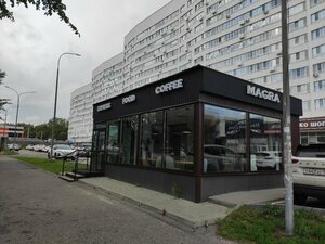 Magra coffee (Pobedy Avenue No:99/1, Penza), kahve dükkanları  Penza'dan