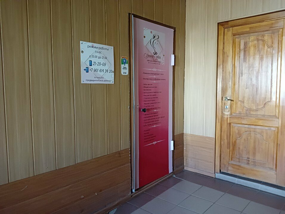 Spa Beauty Relax, Tomsk, foto