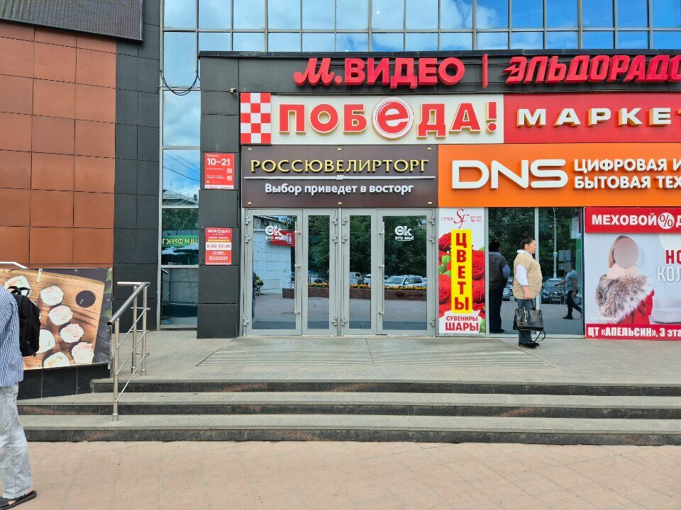 Kozmetik ve parfümeri mağazaları Melodya Aromatov, Omsk, foto