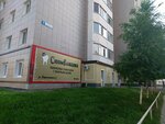 СтомКлассика (Iosifa Karolinskogo Street No:9), özel ağız ve diş sağlığı klinikleri ve muayenehaneleri  Surgut'tan