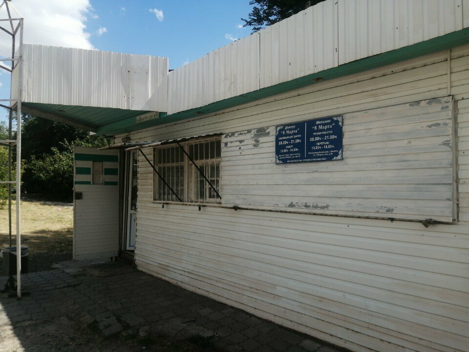 Market 8 Марта, Elista, foto