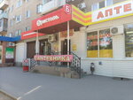 Лекко (ulitsa Engelsa No:30), eczaneler  Voljski'den