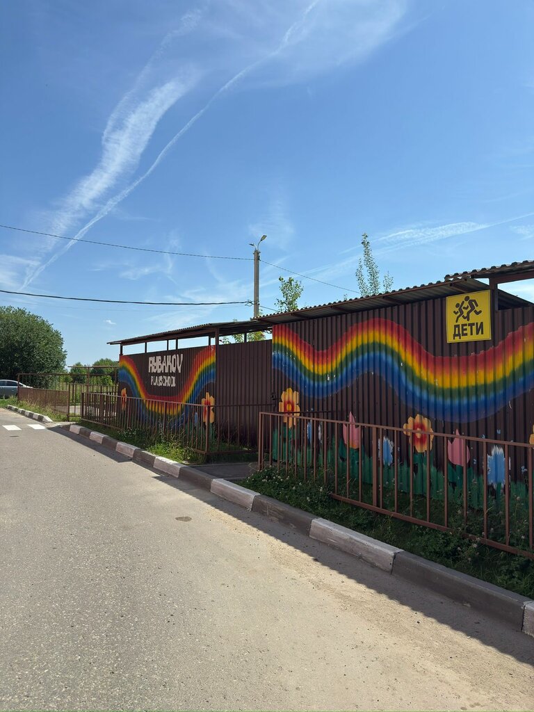Anaokulları Rybakov Playschool, Vladimir, foto
