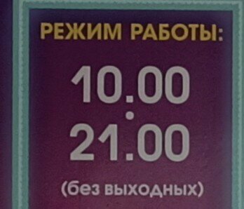 Kuyumcu atölyeleri Тонко, Tolyatti (Togliatti), foto