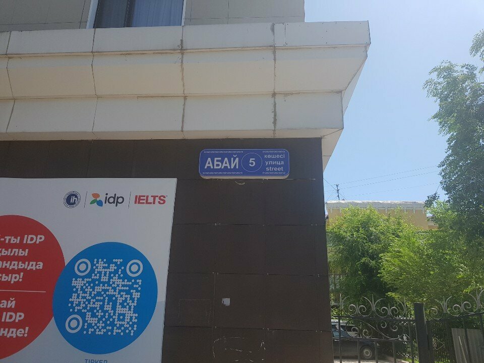 Ses kayıt stüdyoları Findz Records, Karağandı, foto