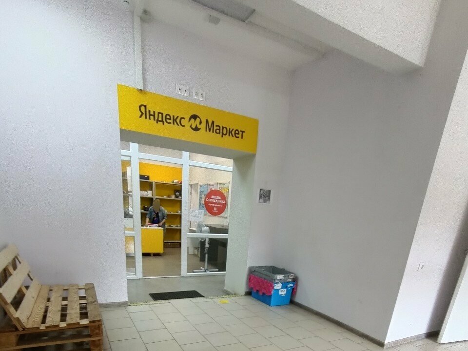 Teslimat noktası Ozon, Voronej, foto