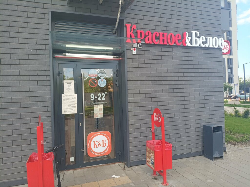 Market Красное&Белое, Yekaterinburg, foto