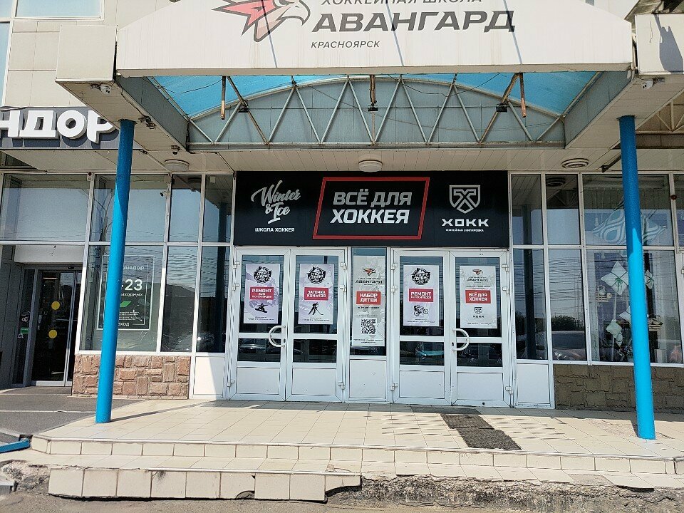 Spor okulları Авангард, Krasnoyarsk, foto
