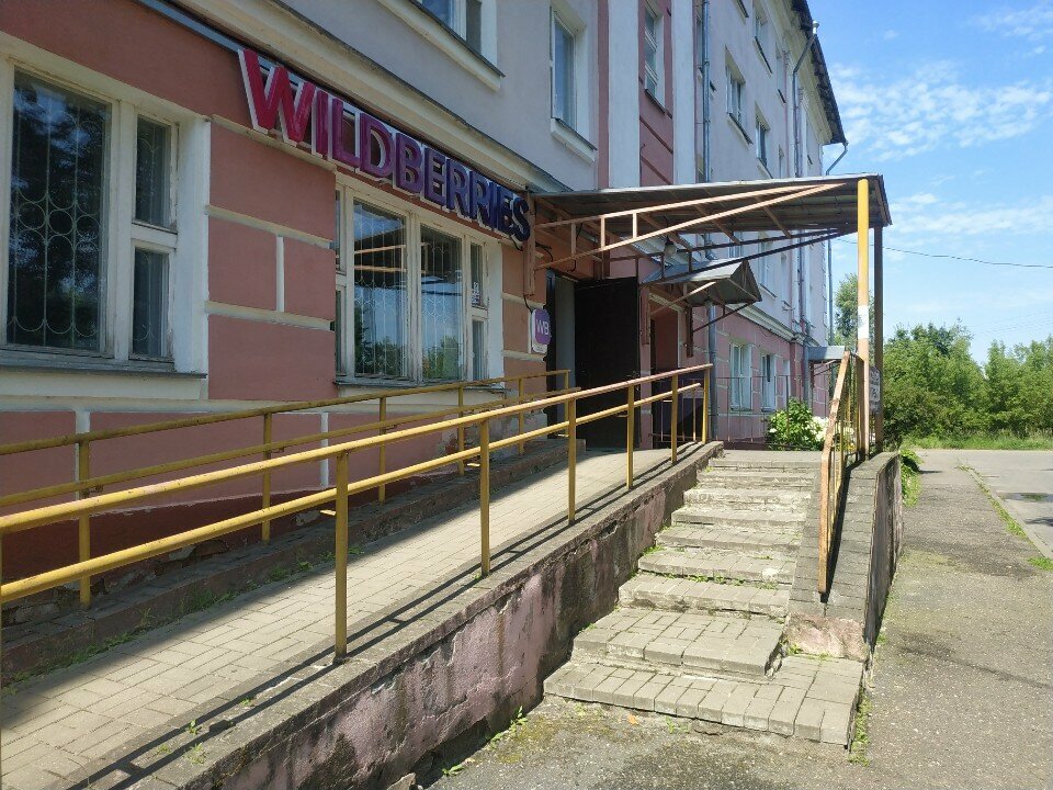 Teslimat noktası Wildberries, Vitebsk, foto