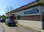 Фаворит (Vysokovoltnaya Street No:57А), yönetim ofisi  Dmitrov'dan