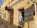 Джо Джо (Maliy Vasilyevskogo Ostrova Avenue No:4, Saint Petersburg), yabancı dil kursları  Saint‑Petersburg'dan