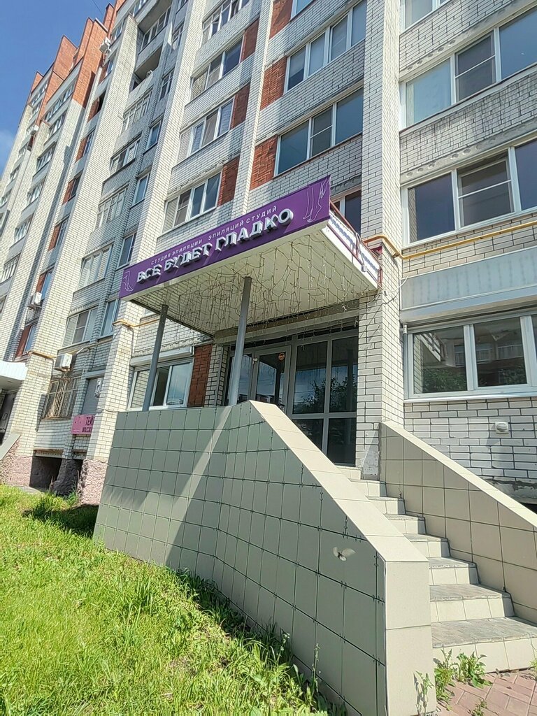 Epilasyon Всё Будет Gladko, Yoshkar‑Ola, foto