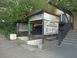 Isskra (Lenina Avenue No:99), giyim mağazası  Novorossiysk'ten