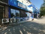 Kaspi Postomat (Shamshi Kaldayakov Street No:29), parsel otomatı  Aktöbe'den