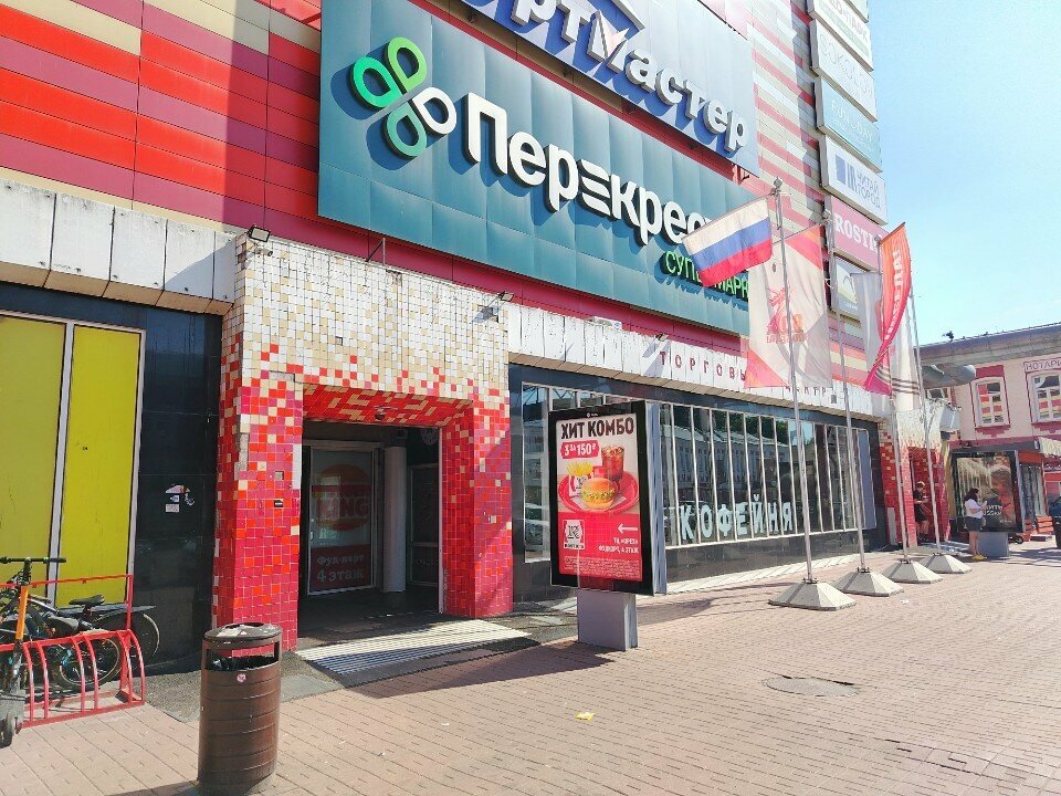 Kozmetik ve parfümeri mağazaları Martin Lion, Orehovo‑Zuyevo, foto