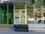 Валера здесь (Yamskaya Street No:50), bilgisayar teknik servisleri  Tiumen'den