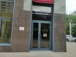 Вионье (Lenina Avenue No:50Б), alkollü içecekler  Yekaterinburg'dan