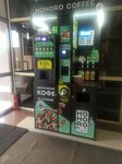 Hohoro Coffee (Ratsionalizatorov Street No:10), al götür kahve  Surgut'tan