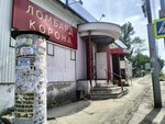 Ремонт обуви (ulitsa imeni V.M. Azina No:35), ayakkabı tamiri  Saratov'dan