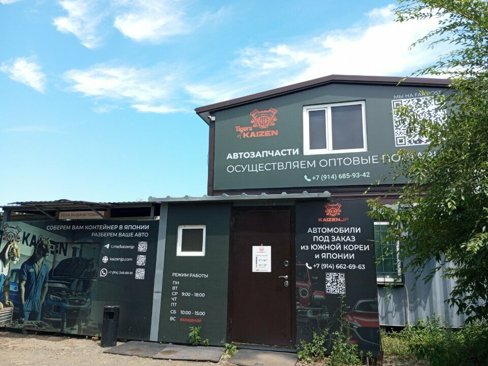 Toptancılar KaizenJP, Vladivostok, foto