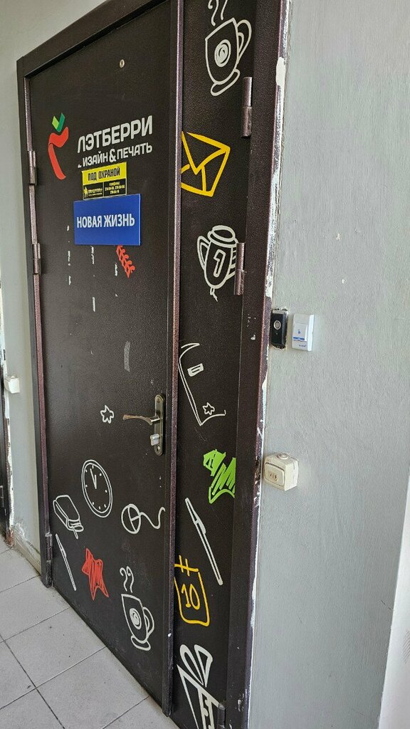 Yönetim ofisi Лэтберри, Krasnoyarsk, foto