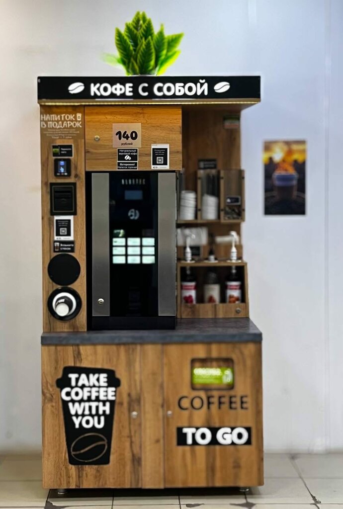 Al götür kahve Yourcoffeenn, Nijegorodskaya oblastı, foto